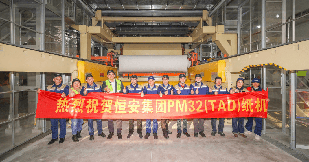 Hengan starts-up second TAD line; China’s first two TAD machines now ...
